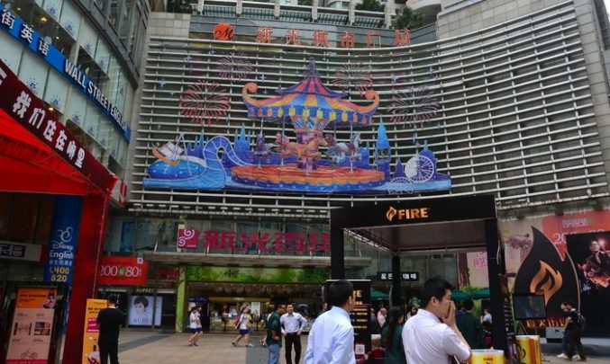 Mega Mall (Xinguang City Plaza) – GZ SHOPPER