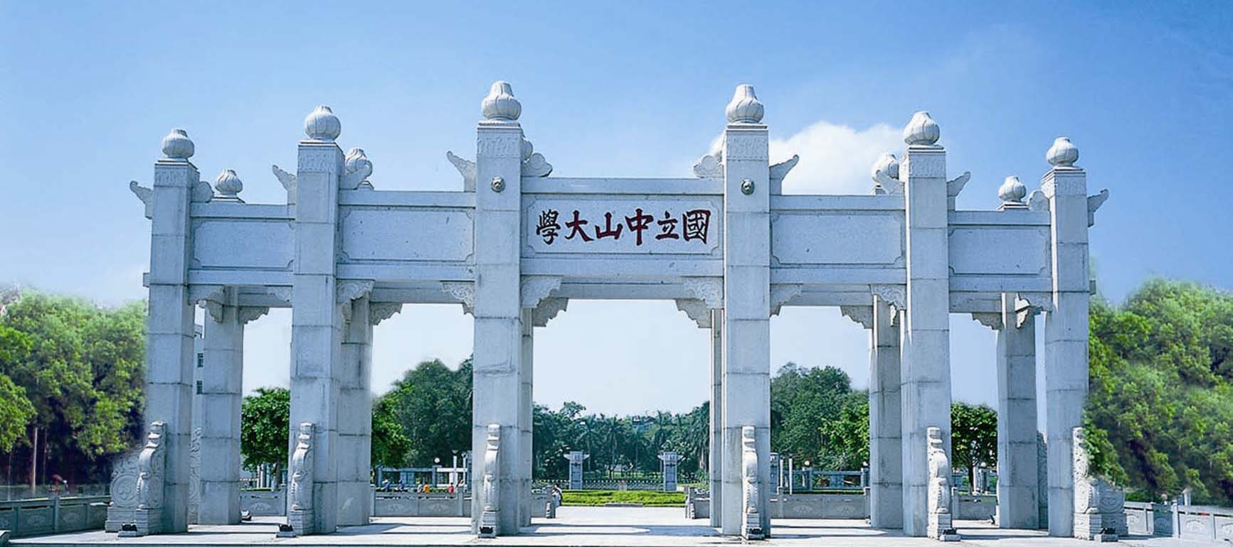 The Sights of Sun Yat-sen University (SYSU) – GZ SHOPPER